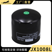 【jx1008l机油滤清器】_jx1008l机油滤清器品牌/图片/价格_jx1008l机油滤清器批发_阿里巴巴