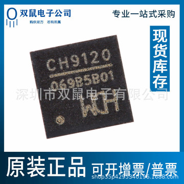 原装正品 CH9120 贴片QFN-28 ch9120 网络串口透传芯片IC-阿里巴巴
