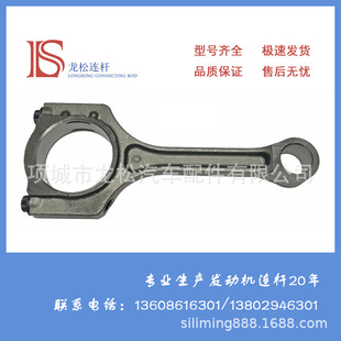 汽车连杆 NU1.8 适用于现代HYUNDAI/起亚 23510-2E000 连杆-阿里巴巴