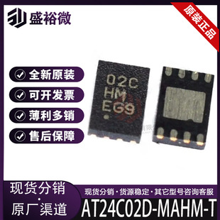 AT24C02D-MAHM-T全新原装 封装UDFN-8 EEPROM存储器 集成电路IC-阿里巴巴