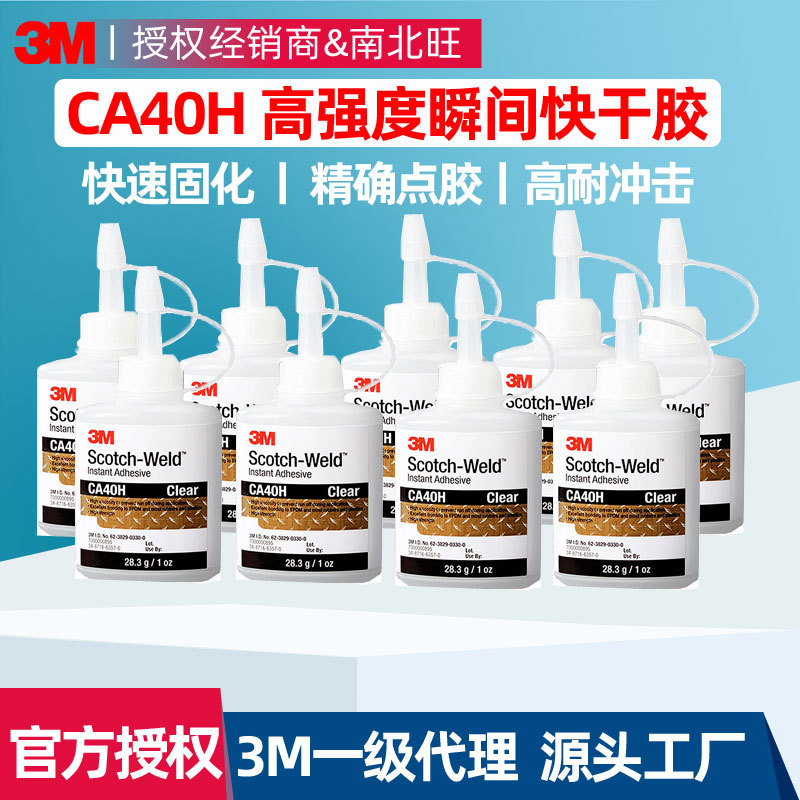 3mca5胶水-3mca5胶水批发、促销价格、产地货源 - 阿里巴巴