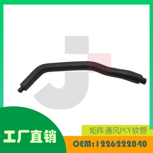 适用丰田卡罗拉 Celica MR2 Spyder 通风 PCV 软管OE 1226222040-阿里巴巴