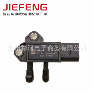 适用于江淮汽车配件 发动机压差传感器 机器压力传感器31MPP5-4-阿里巴巴