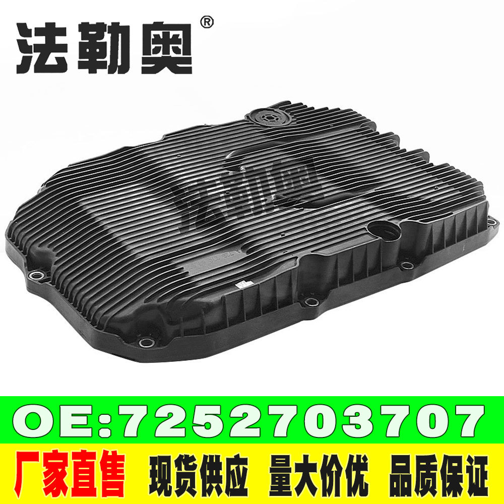 7252703707适用奔驰W205 气门室盖气缸盖总成 油底壳变速箱滤清器-阿里巴巴