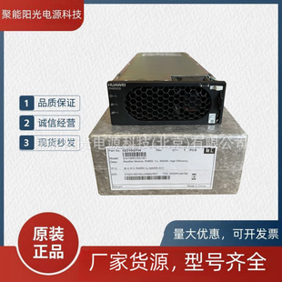 华为R4850G6 G2 通信电源模块 48V50A整流模块 交转直模块3000W-阿里巴巴