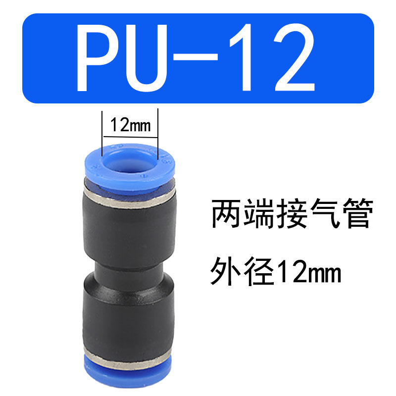 PU直通气动管塑料快速接头气管快插接头PU4/PU6/PU8/PU10/PU12-阿里巴巴