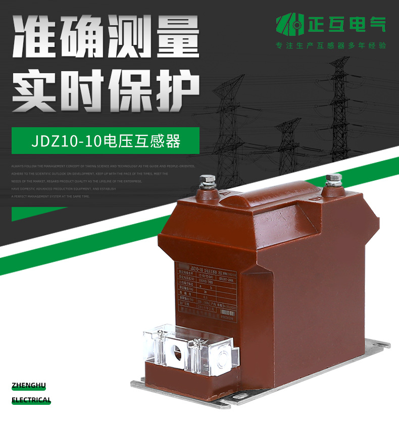 10KV浇注式全封闭电压互感器 JDZ10-10单相全绝缘户内高压互感器-阿里巴巴