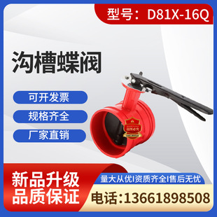 双龙沟槽手柄蝶阀D81X-16Q-阿里巴巴