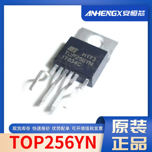 TOP256YN 封装TO-220-7C 700V 132kHz 电源芯片 全新原装现货-阿里巴巴