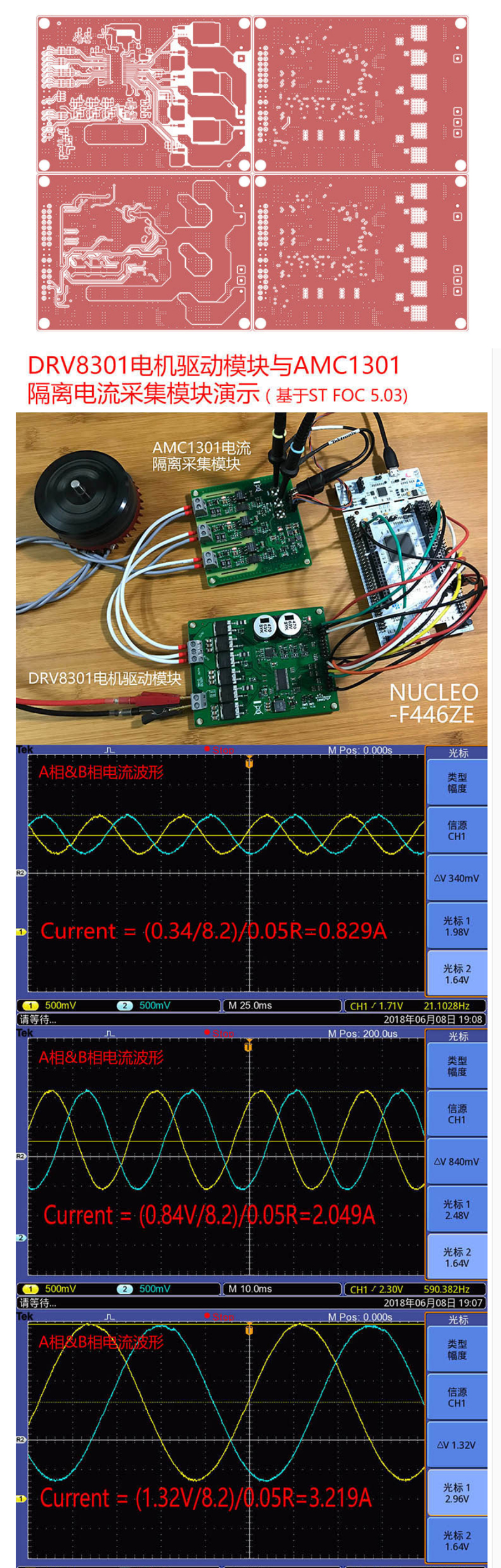 DRV8301大功率电机驱动模块 ST FOC矢量控制 BLDC无刷/PMSM驱动-阿里巴巴