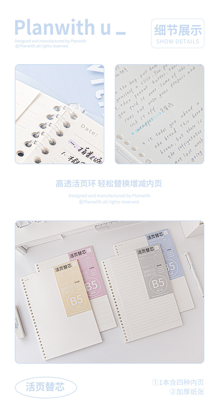 Planwith软面活页本简约可拆卸B5不硌手记事本学生软壳横线笔记本-阿里巴巴