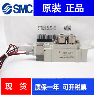 全新SMC电磁阀SY5120/5220/5320-4/5/6LZ/LD/LZE/LZD-01-C4-C6-C8-阿里巴巴