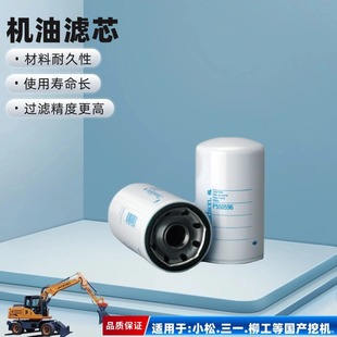 唐纳森P550596 机油过滤器 性能卓越经久耐用 保护发动机-阿里巴巴