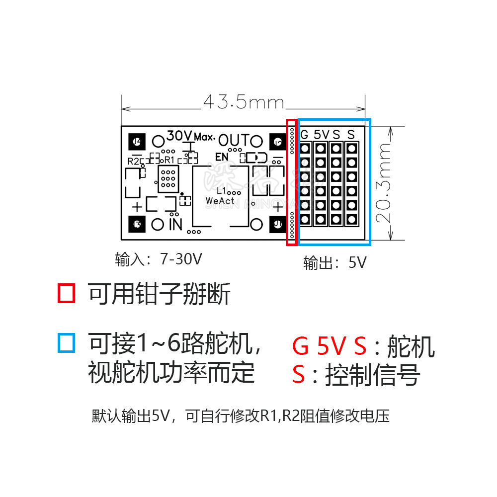 DC-DC MP2482 SY8205 5A直流降压模块 7V-24V转5V舵机驱动电源板-阿里巴巴