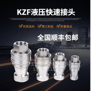 KZF丨KZD丨KZE丨2-6 3-8 4-10 6-15 8-20 液压快速接头双自封快插-阿里巴巴