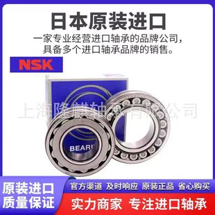 NSK调心滚子轴承 23136 23138 23140 23144 EAME4 EAKE4 CAME4 C3-阿里巴巴