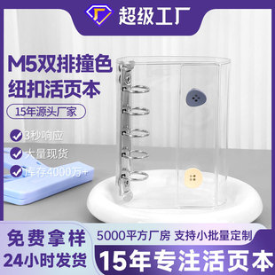 简约ins风m5手账本pvc透明活页夹本单外壳a8活页本手帐本5孔卡册-阿里巴巴