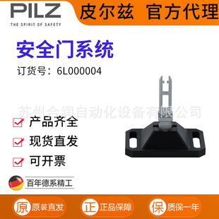 德国正品 皮尔兹安全门系统PSEN me5 AF 6L000004-阿里巴巴