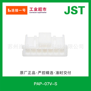 PAP-07V-S 现货PA外壳2mm原厂JST日压线对板压接式连接器1号-阿里巴巴