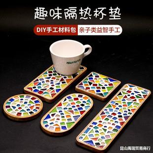 马赛克diy手工杯垫材料包创意亲子活动自制儿童制作美劳暑假夏令-阿里巴巴