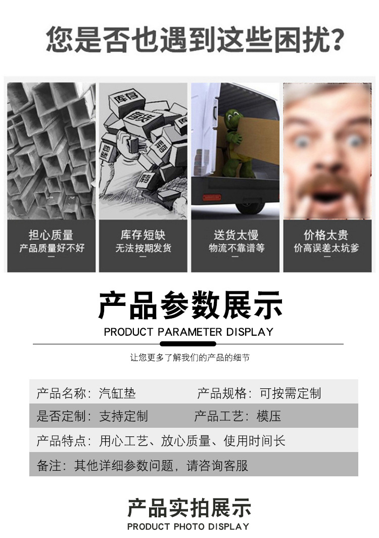 94580082 11141A78B01-000气缸垫石棉汽缸垫汽缸床柴油发动机缸垫-阿里巴巴