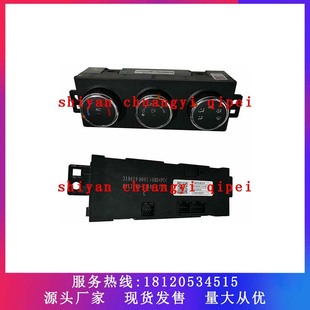 东风天龙KL驾驶室暖风空调控制器 8112010-C3100 空调控制面板-阿里巴巴