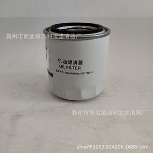 1001740614厂家批发机油滤芯 1001740614机油滤清器滤芯-阿里巴巴
