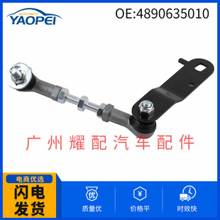 4890635010 48906-35010适用于2001-2009丰田雷克萨斯高度传感器-阿里巴巴