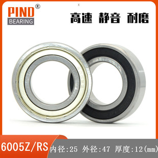 轴承 6005Z 6005ZZ 6005RS 6005-2RS 6005 25*47*12 机械轴承-阿里巴巴