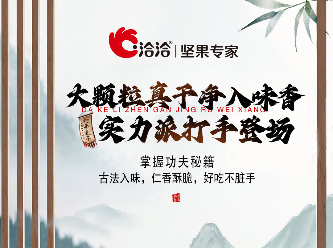 洽洽打手瓜子208g五香味水洗脱皮多味葵花籽炒货零食【t】-阿里巴巴