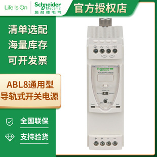 施耐德ABL8通用型导轨式开关电源 ABL8RPM242003单项电源3相 24V-阿里巴巴