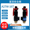 富羽安全阀A27W-16T弹簧式安全阀微启式外螺纹安全阀管道泄压阀-阿里巴巴