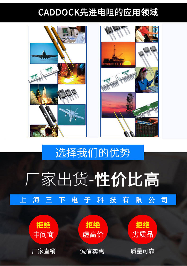 CADDOCK电阻 MP930-0.10-1%，MS310-33K-1%功率电阻批发稳定-阿里巴巴