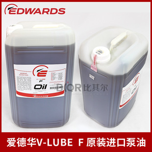 正品爱德华Stokes V-Lube F真空泵油25升装滑阀泵专用润滑油现货-阿里巴巴