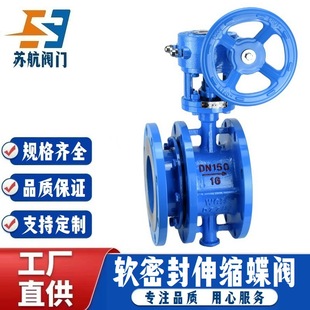 SD341X-10/16Q法兰式伸缩蝶阀 手动涡轮软密封可调节长度伸缩碟阀-阿里巴巴