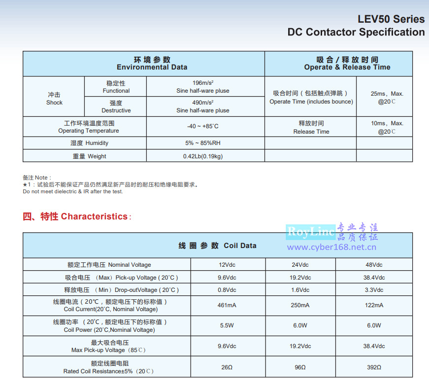 900V 50A直流继电器LEV50-24HD LEV50-12HD带反馈电动车预充系统-阿里巴巴