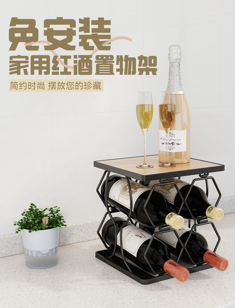 简约现代轻奢红酒架免安装家用红酒置物架柜子桌面酒瓶轻奢风-阿里巴巴