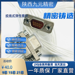 J30J-9TJL-A3-500MM带绿棉J30J-9ZKW J30J-9ZKP J30J-9ZKN 电插头-阿里巴巴