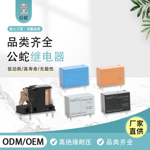 【工厂】GS14HLA小型大功率继电器通用HF14FF-012-1HS6/4脚高功率-阿里巴巴