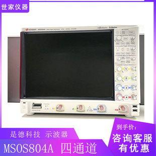 MSOS804A 是德Keysight MSOS804A 高清晰度示波器 是德科技-阿里巴巴