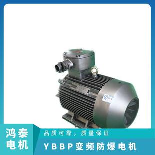 鸿泰隔爆三相异步电机YBBP-225M-4 45KW 380V运行时不产生电火花-阿里巴巴