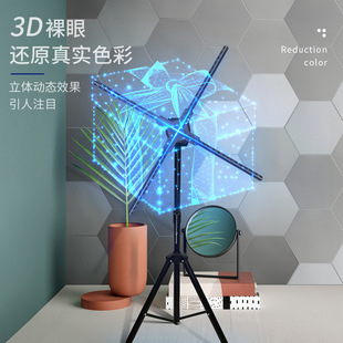 裸眼3d全息投影仪立体广告机le风扇空中悬浮成像屏悬浮3D动态成像-阿里巴巴