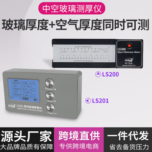 林上LS201中空玻璃测厚仪双层中空玻璃厚度检测仪玻璃厚度测量仪-阿里巴巴