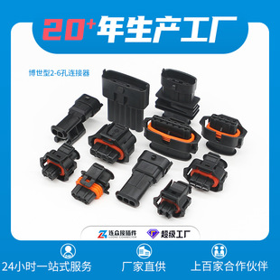 1928403453 2.3.4.6孔博世防水汽车连接器公母护套 1928403736-阿里巴巴