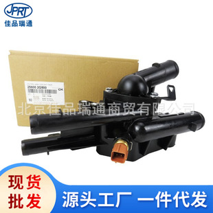 节温器总成壳体 256003cae0 25600-2e000 25600c1000 25600-2g510-阿里巴巴