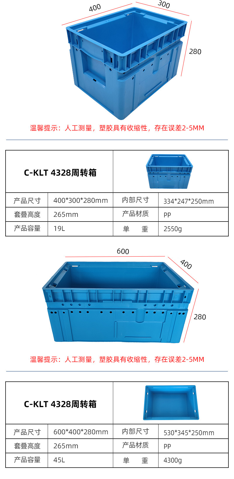 VDA KLTC-KLT 4314周转箱C-KLT 4328物流箱C-KLT 6428汽配零箱子-阿里巴巴