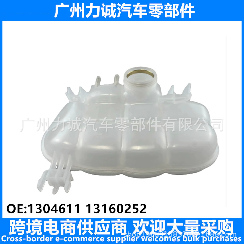 欧宝副水箱-欧宝副水箱批发、促销价格、产地货源 - 阿里巴巴