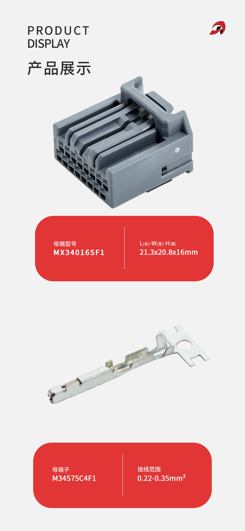JAE型汽车连接器MX34016SF1 灰色母头16孔接插件16P塑壳护套插头-阿里巴巴