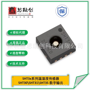 温湿度传感器SHT35-DIS-B10kS盛思锐Sensirion输出I2C精度1.5%RH-阿里巴巴