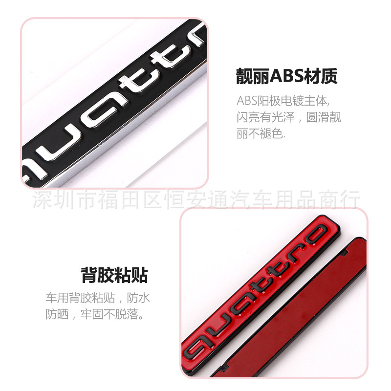 适用于奥DI汽车A3L A4L A6L四驱改装大号quattro改装车贴ABS材质-阿里巴巴